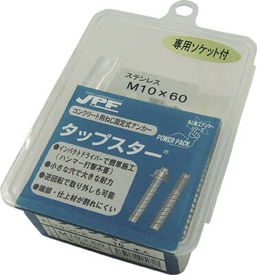 【メーカー型番】STP-1060P【JANコード】4533430080817【ブランド】JPF【特徴】●インパクトドライバーで簡単に施工できます。●使用後の完全撤去が可能で、撤去漏れに伴うトラブルを防止します。●端部施工でもコンクリートが割...