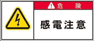 【メーカー型番】APL2-S【JANコード】4560343370292【ブランド】IM【特徴】【用途】●配電盤・分電盤・制御盤・電気通信機器・工業機械などに取り付け、その名称・用途・機能を表示します。【仕様】●取付仕様:粘着シール●縦(mm...