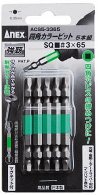 【メーカー型番】ACS5-3365【JANコード】4962485393335【ブランド】アネックス 【特徴】●両頭タイプです。●カラーで先端サイズの見分けが簡単です。【用途】【仕様】●刃先:SQ3●全長(mm):65●塗装色:緑●シャンク径...