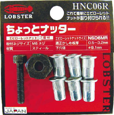 【メーカー型番】HNC05R【JANコード】4963202087452【ブランド】エビ　【特徴】●手軽にブラインドナット（エビローレットナット）が使用できる安価で便利なキットです。●すぐに使えるエビローレットナット付です。【用途】●車の鋼板...