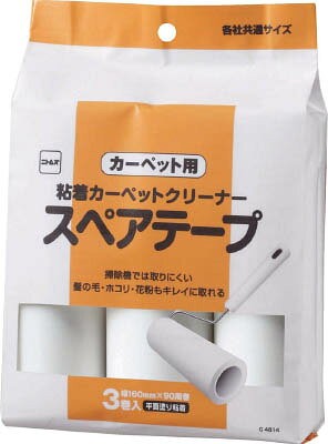 【メーカー型番】C4814【JANコード】4904140588144【ブランド】ニトムズ【特徴】●テープは特殊粘着材平面塗り、90周巻で切れ目入りです。●はがしやすい両側ドライエッジです。【用途】【仕様】●テープサイズ:160mm幅×90周...