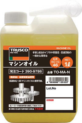 【メーカー型番】TO-MA-N【JANコード】4989999125320【ブランド】TRUSCO 　【特徴】●旧通称名 120マシンオイルに使用可能です。高度精製油を使用しています。【用途】●手差し給油タイプの中荷重低速回転の一般的な潤滑油...