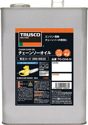 【メーカー型番】TO-CHN-4【JANコード】4989999125375【ブランド】TRUSCO 　【特徴】●チェーンソーに高い付着性を持つ、夏冬通じて使用できる専用オイルです。【用途】●チェーンソー・バーの潤滑に。【仕様】●色:褐色●容...