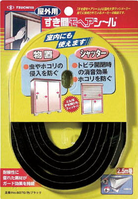 【メーカー型番】NO6070 BK【JANコード】4562144560544【ブランド】槌屋　【特徴】●復元力に優れているので長い期間安定した性能を保ちます。●緻密で弾力性に富む毛足が、不均等なすき間もバランスよくふさぎ、ドアなどの動きも損...