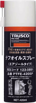 【メーカー型番】PTFE-420SP【JANコード】4989999440164【ブランド】TRUSCO 　【特徴】●白色固体潤滑剤・フッ素樹脂（PTFE）の超微粒子を配合した薄膜の高性能潤滑剤です。高精度で複雑な摩擦面にもよく付着して摩耗を...