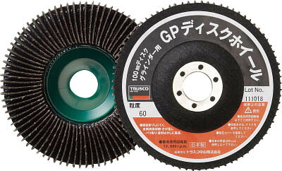 【メーカー型番】GP100 60【JANコード】4989999154108【ブランド】TRUSCO 　【特徴】●一般金属用。研磨布と研磨布の間が開いているので、サビや塗料をはがしても目づまりしません。研磨布が被研磨材に対し直角に当たるため、...