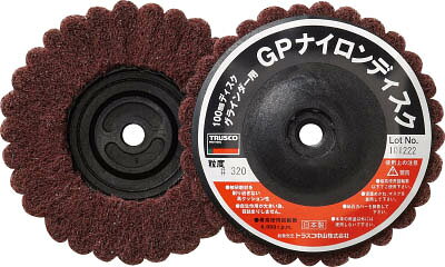 【メーカー型番】GPN100AL 320【JANコード】4989999167115【ブランド】TRUSCO 　【特徴】●ワンタッチ（ねじ式）取り付けが可能です。●絡み合ったナイロン繊維に砥材をまぶし固めた、ナイロン研磨材を使用しているため、...