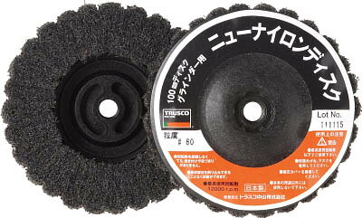 【メーカー型番】TNND100AL-60【JANコード】4989999045925【ブランド】TRUSCO 　【特徴】●ワンタッチ（ねじ式）取り付けが可能です。●回転数を調節しなくても、焼き付けや目づまりがありません。（高回転モデル）●絡み...