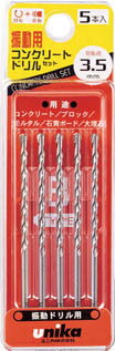 【メーカー型番】DP5-B35【JANコード】4989270000858【ブランド】ユニカ【特徴】●耐久性を重視した超硬チップを採用、独自設計の刃先形状・角度により、抜群の切れ味を実現しました。●3.5MMのお買い得5本パックです。【用途】...