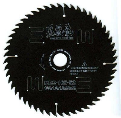 【メーカー型番】KRS-165-64【JANコード】4920350002850【ブランド】モトユキ【特徴】●セラミック配合フッ素樹脂のダブルコーティングを採用。二層コートがヤニ・サビ・接着剤などの付着を抑制します。●レーザースリット＋特殊樹...