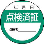 【メーカー型番】806-24【JANコード】4582183903270【ブランド】ユニット【特徴】●1枚で2通りの表示ができる両面ゴムマグネット式です。●設備に簡単に取り付けられるステッカー式です。【用途】●工場・事務所・物流倉庫・商業施設...