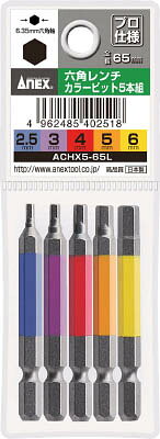 【メーカー型番】ACHX5-65L【JANコード】4962485402518【ブランド】アネックス 【特徴】●サイズを色で識別できます。●電動ドライバー装着時に塗装部分が邪魔にならない両端部非塗装です。【用途】●六角穴付きネジ、六角穴付きボ...