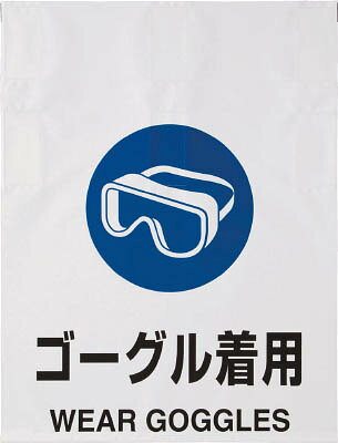 【メーカー型番】TRP-016【JANコード】4989999202311【ブランド】TRUSCO 　【特徴】●ワンタッチで着脱可能です。●裏面マジックテープで装着も簡単！【用途】●作業現場の注意喚起●コーンバー、ロープなどに取り付け注意喚起...