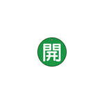 【メーカー型番】T854-62【JANコード】4989999202571【ブランド】TRUSCO 　【特徴】●耐水性・耐久性に優れた衝撃に強い素材を使用しています。【用途】●工場・建物の配管バルブに。【仕様】●色:緑●縦(mm):50●横(...