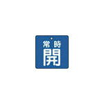 【メーカー型番】T855-01【JANコード】4989999202700【ブランド】TRUSCO 　【特徴】●耐水性・耐久性に優れ、衝撃に強い素材を採用しています。【用途】●工場・建物の配管バルブに。【仕様】●色:青●縦(mm):50●横(...