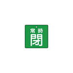 【メーカー型番】T855-06【JANコード】4989999202762【ブランド】TRUSCO 　【特徴】●耐水性・耐久性に優れ、衝撃に強い素材を採用しています。【用途】●工場・建物の配管バルブに。【仕様】●色:緑●縦(mm):50●横(...