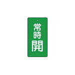【メーカー型番】T855-48【JANコード】4989999202809【ブランド】TRUSCO 　【特徴】●耐水性・耐久性に優れ、衝撃に強い素材を採用しています。【用途】●工場・建物の配管バルブに。【仕様】●色:緑●縦(mm):80●横(...