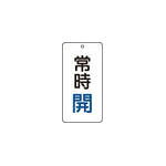 【メーカー型番】T858-01【JANコード】4989999202977【ブランド】TRUSCO 　【特徴】●耐水性・耐久性に優れ、衝撃に強い素材を採用しています。【用途】●工場・建物の配管バルブに。【仕様】●縦(mm):80●横(mm):...