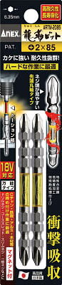 【メーカー型番】ARTM-2085【JANコード】4962485396022【ブランド】アネックス 【特徴】●トーション部で衝撃を吸収します。●驚異の耐久性で長寿命です。●先端欠けに強いです。●カムアウトを抑制します。●サビに強い光沢表面仕...