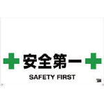 【メーカー型番】TRH-09-12【JANコード】4989999271799【ブランド】TRUSCO 　【特徴】●ワンタッチで着脱可能です。●裏面マジックテープで装着も簡単！【用途】●作業現場の注意喚起。●コーンバー、ロープなどに取り付け注...