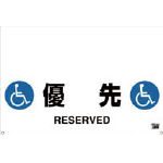 【メーカー型番】TRH-09-13【JANコード】4989999271805【ブランド】TRUSCO 　【特徴】●ワンタッチで着脱可能です。●裏面マジックテープで装着も簡単！【用途】●作業現場の注意喚起。●コーンバー、ロープなどに取り付け注...
