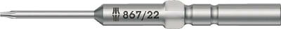 【メーカー型番】135420【JANコード】4013288113085【ブランド】Wera【特徴】●トルクス[[（R）]]ねじ専用ビットです。●電子部品などの組み立て作業に最適です。【用途】●適合メーカー:ハイオスなど。【仕様】●刃先:T5...