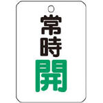 【メーカー型番】T454-23【JANコード】4989999239751【ブランド】TRUSCO 　【特徴】●耐水性・耐久性に優れ、屋内外での使用に適しています。【用途】●工場・建物の配管バルブに。【仕様】●縦(mm):65●横(mm):4...
