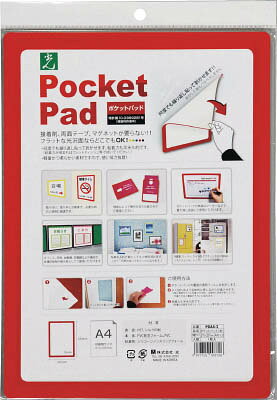 【メーカー型番】PDA4-2【JANコード】4977720003726【ブランド】光 【特徴】●フラットな光沢面なら、接着剤・両面テープ・マグネットを使用せず繰り返し何度でも貼ってはがせます。●縦・横自由に使用できます。●取り付け・取り外し...