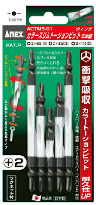 【メーカー型番】ACTM5-01【JANコード】4962485395445【ブランド】アネックス 【特徴】●独自の三枚羽トーション構造が衝撃を吸収しビット先端部の負荷をやわらげます。●ねじ頭がよく見える先端スリムタイプです。●独自の三枚羽ト...