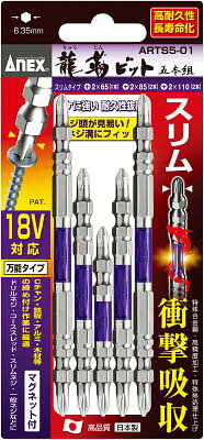 【メーカー型番】ARTS5-01【JANコード】4962485396848【ブランド】アネックス 【特徴】●ねじ頭が見やすく、狭い場所での作業に最適です。●トーション部で衝撃を吸収します。●サビに強い光沢表面仕上げです。【用途】【仕様】●セ...