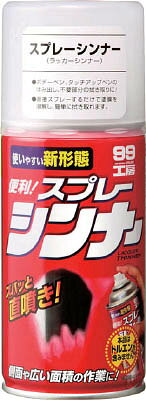 【メーカー型番】8015【JANコード】4975759080152【ブランド】ソフト99 【特徴】●ミスしてしまったペイント箇所にスプレーして拭き取るだけで失敗した塗装もカンタンに落とすことができるスプレーシンナーです。【用途】●ラッカー系...