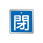 【メーカー型番】T857-03【JANコード】4989999355499【ブランド】TRUSCO 　【特徴】●耐水性・耐久性に優れた衝撃に強い素材を使用しています。●アルミ製の為、高温に強く耐久性も抜群です。●美しさも長期間保ちます【用途】...