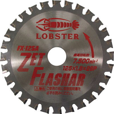 【メーカー型番】FX125A【JANコード】4963202079686【ブランド】エビ　【特徴】●耐熱性・耐摩耗性に優れた「新合金チップ」採用により、驚異の切れ味・長寿命・きれいな切り口を実現しました。【用途】●一般軟鋼材（鉄・アルミ系）、...