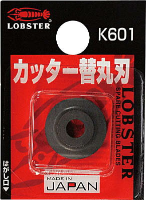 【メーカー型番】K602【JANコード】4963202014557【ブランド】エビ　【特徴】●チューブカッター、トラップカッター用替刃です。●銅管用です。【用途】●エアコン等の一般冷媒配管。●水道等の水回り配管。【仕様】●用途:ステンレス管...
