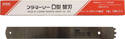 【メーカー型番】PD18K【JANコード】4985572003443【ブランド】KSK【特徴】●D型ハンドルです。●刃の角度変更可能です。【用途】●塩ビパイプ、金属パイプ、鉄管、真鍮、石膏ボード、木材などに。【仕様】●刃長(mm):250●...