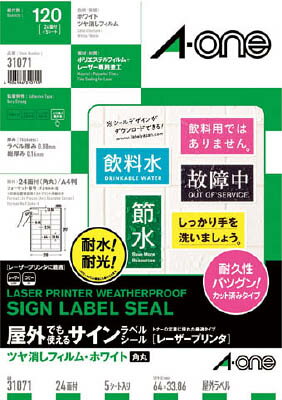 【メーカー型番】31071【JANコード】4906186310710【ブランド】A−one【特徴】【用途】【仕様】●色:白●シートサイズ:A4●厚み(mm):0.16●ラベルサイズ縦×横(mm):33.86×64●摘要:ツヤ消し【材質／仕上...