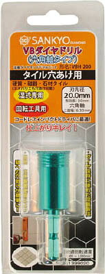 【メーカー型番】VBH-200【JANコード】4936091600255【ブランド】三京　【特徴】●硬質タイル、磁器タイル、石材タイルの穴あけに最適です。●欠けが少なく仕上がりがきれいです。●硬質タイルもお手持ちのコードレスインパクトドライ...