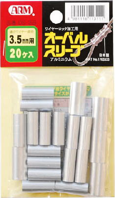 【メーカー型番】OS-3B【JANコード】4981116113111【ブランド】ARM【特徴】●1丁で圧着と切断の2役が可能です。●現場で台付ワイヤが作成できます。【用途】●アームスエジャー用スリーブ。●スリーブの圧着作業に。【仕様】●専用...
