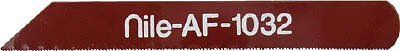 【メーカー型番】AF1032【JANコード】4953881872517【ブランド】ナイル【特徴】【用途】【仕様】●刃形状:標準型32山●被削材:鉄・銅・アルミ●質量(g):56●使用空気圧力:0.5〜0.6MPa●適合替刃:ヒルソー専用替刃...