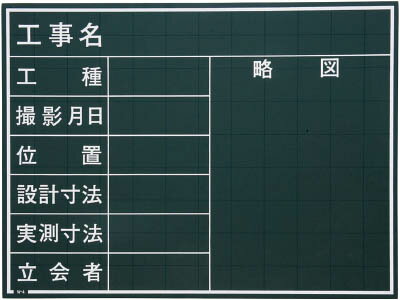 【メーカー型番】W-4C【JANコード】4938514520140【ブランド】マイゾックス 　【特徴】●チョークののりが良い滑らかな表面です。●光の反射を抑えた塗料で撮影の失敗を防ぎます。●反り、割れの生じにくい耐久性に優れた黒板です。【用...
