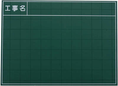 【メーカー型番】SG-108A【JANコード】4938514173568【ブランド】マイゾックス 　【特徴】●従来品より1.5割軽く、耐久性に優れたスチールボードです。●出し入れ簡単なトライアングルネット付です。【用途】●現場写真工事記録【...