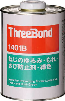 【メーカー型番】TB1401B-1【JANコード】4967410100644【ブランド】スリーボンド 　【特徴】●優れた緩み止め効果があります。●取り外しが簡単です。●合成樹脂が主成分です。●比較的小さな取り外し頻度の多いねじに使用してくだ...