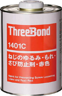 【メーカー型番】TB1401C-1【JANコード】4967410100668【ブランド】スリーボンド 　【特徴】●優れた緩み止め効果があります。●取り外しが簡単です。●合成樹脂が主成分です。●比較的小さな取り外し頻度の多いねじに使用してくだ...