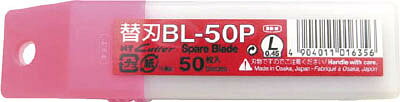 【メーカー型番】BL-50P【JANコード】4904011016356【ブランド】NT　【特徴】●切れ味が良く、刃先強度・耐久性のある特殊刃付加工をしています。【用途】●厚物切り作業用。【仕様】●刃厚(mm):0.45●適合本体:L-500...