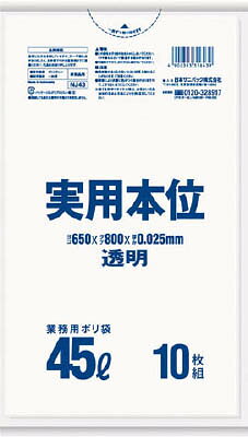 【商品詳細】●環境に配慮した薄型タイプのポリ袋です。●焼却しても塩化水素などの有害ガスを発生しません。●縦(mm):800●横(mm):650●厚み(mm):0.025●容量(L):45●色:透明●低密度ポリエチレン（LLDPE）【送料につ...