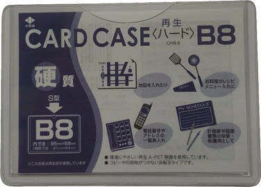 【商品詳細】●環境に優しい再生PET樹脂製です。●透明度が高く、印刷物の転写がありません。●タイプ:B8●タイプ:B8●規格:●タイプ:B8●内形寸法(mm)縦×横:68×95●硬質タイプ●厚み:0.4mm【送料について】北海道、沖縄、離島...