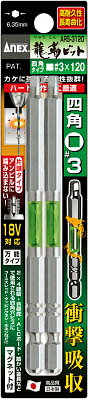 【商品詳細】●アンビルに噛み込まない片頭ビットです。●2×4建築・合板床・ALCボード・筋かい金具などで使用される四角穴ビスの締め付け。●刃先:SQ3●全長(mm):120●塗装色:緑●シャンク径：6.35mm●刃先：マグネット入り●クロム...