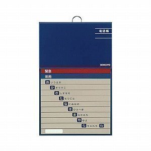 【商品説明】コクヨF21-1住所録【送料について】沖縄、離島は送料を頂きます。