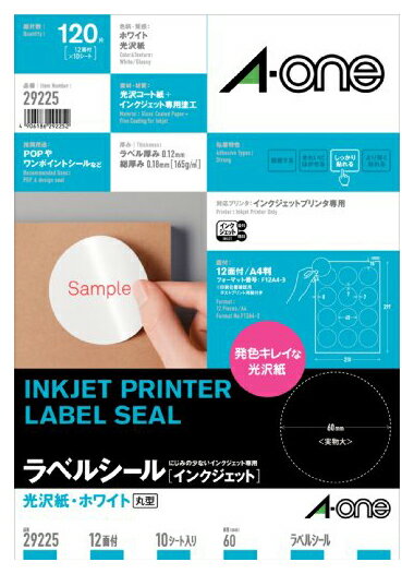 【商品説明】エーワン(A-one)29225光沢紙・ホワイト/材質:光沢コート紙/標準総厚み:165.0g/(0.18mm)/ラベル厚み:0.12mmA4判 12面 丸型/シートサイズ:A4判 (210mm×297mm)/ラベルサイズ:60...