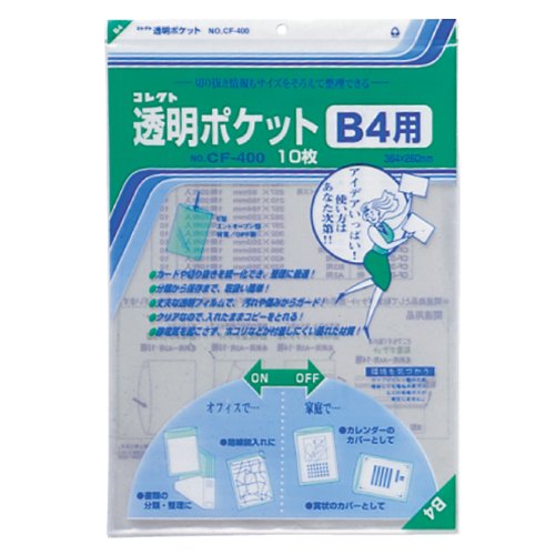 メーカー：コレクト品番：CF-400JANコード：4971711116006OPP製。規格：B4用。サイズ：横260×縦364×厚0.06mm。10枚入。。。0.2cm×26cm×36.4cm【送料について】北海道、沖縄、離島は送料を頂きます。